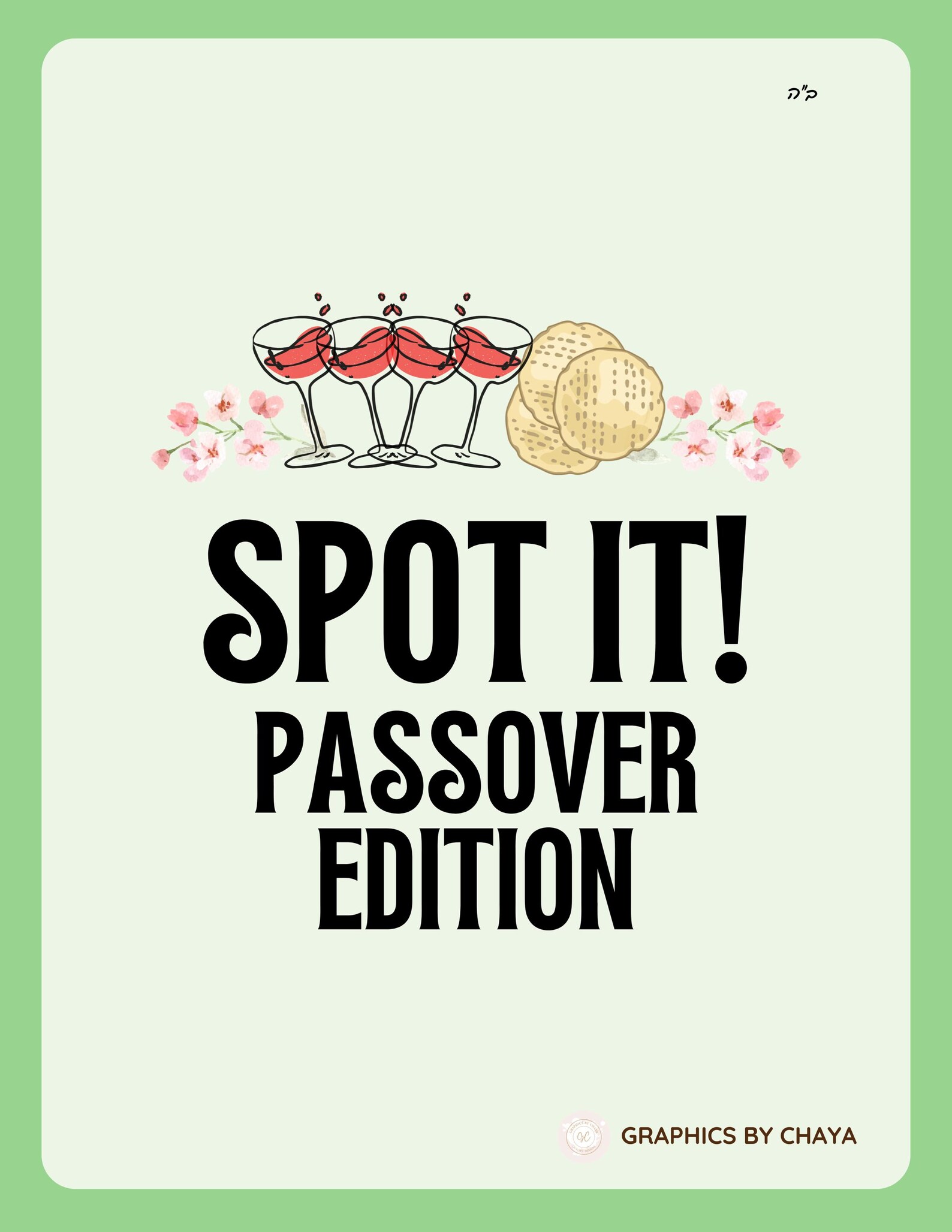 SPOT IT! Passover Edition (57 Cards) Printable for Hebrew School ...