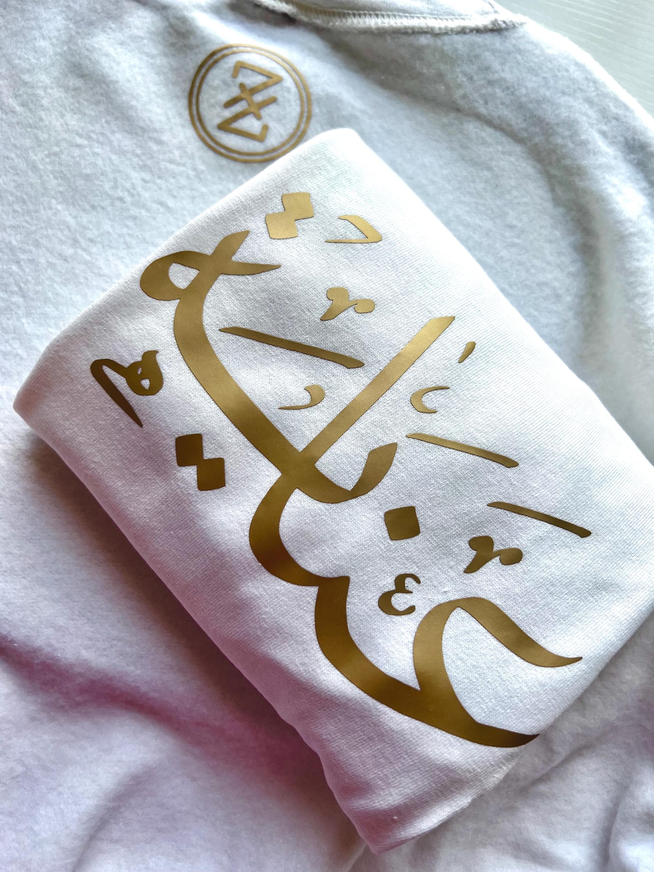Custom Hand Written Arabic Calligraphy Adult T-shirts - Etsy