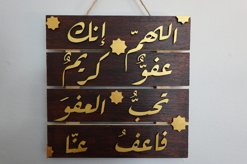 Islamic Duaa Hanging, 3D Arabic Calligraphy Wall Art - Etsy