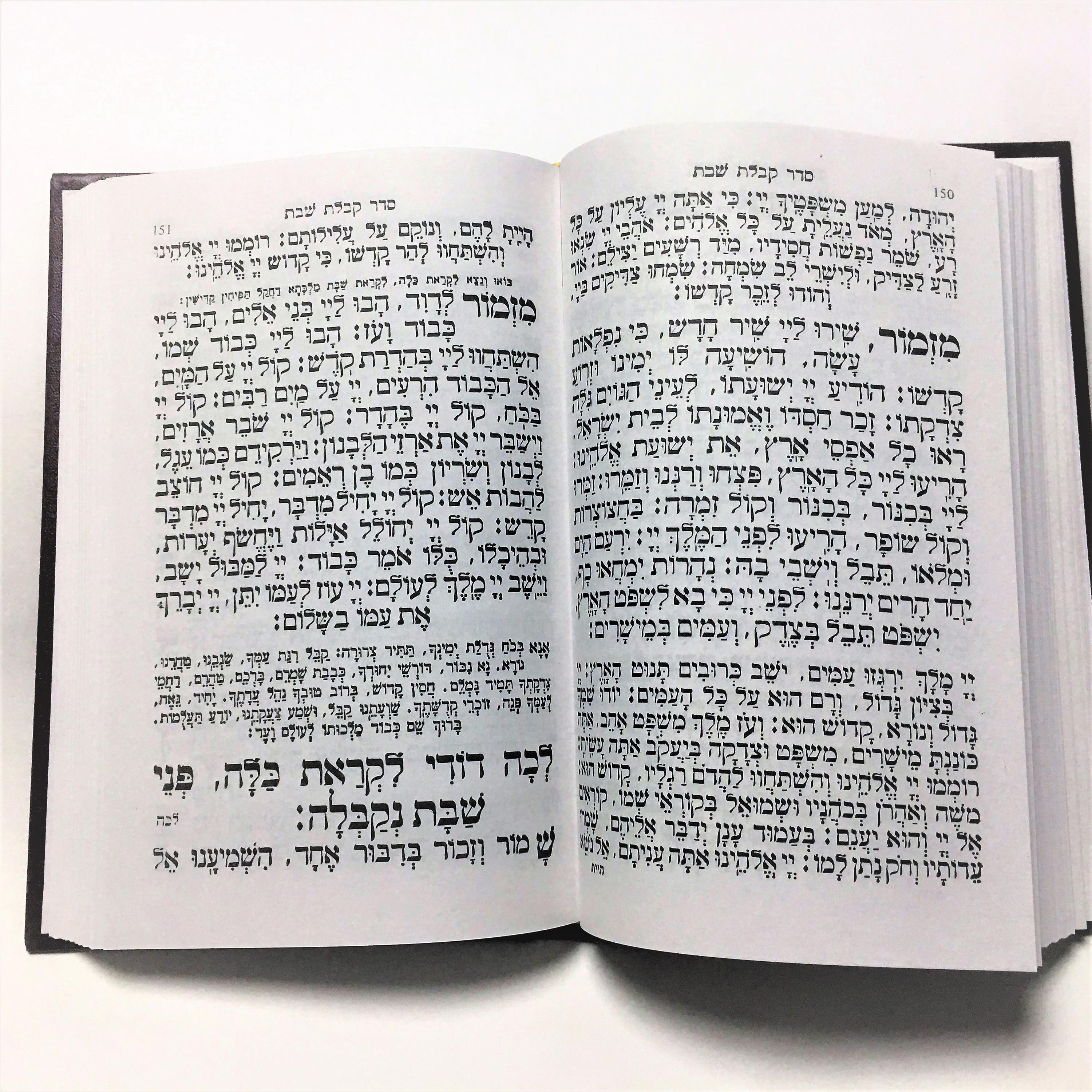 Large SIDDUR Jewish Hebrew Prayer Book Nusach SEPHARDIC Sefardi Sidur ...