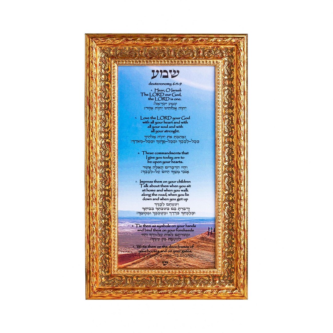 Shema Prayer, Jewish Prayer for the Home, Deuteronomy 6:4-9 With Hebrew ...