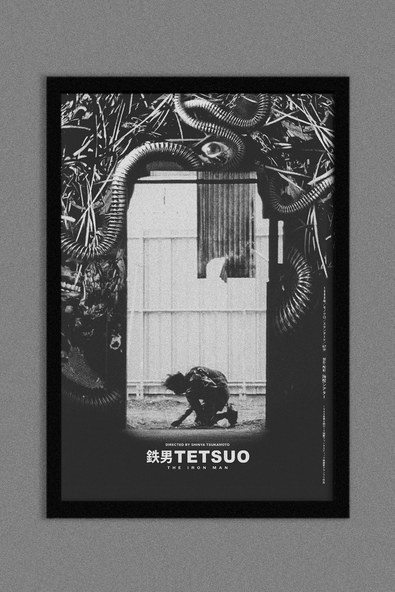 Tetsuo Movie Poster Print - Etsy