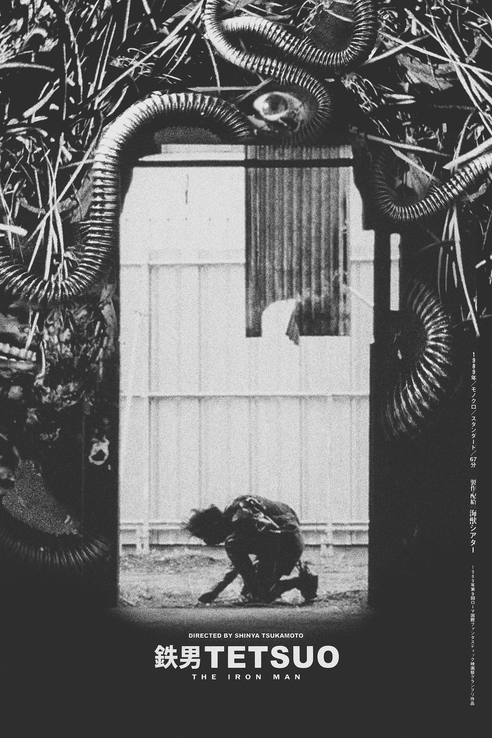 Tetsuo Movie Poster Print - Etsy