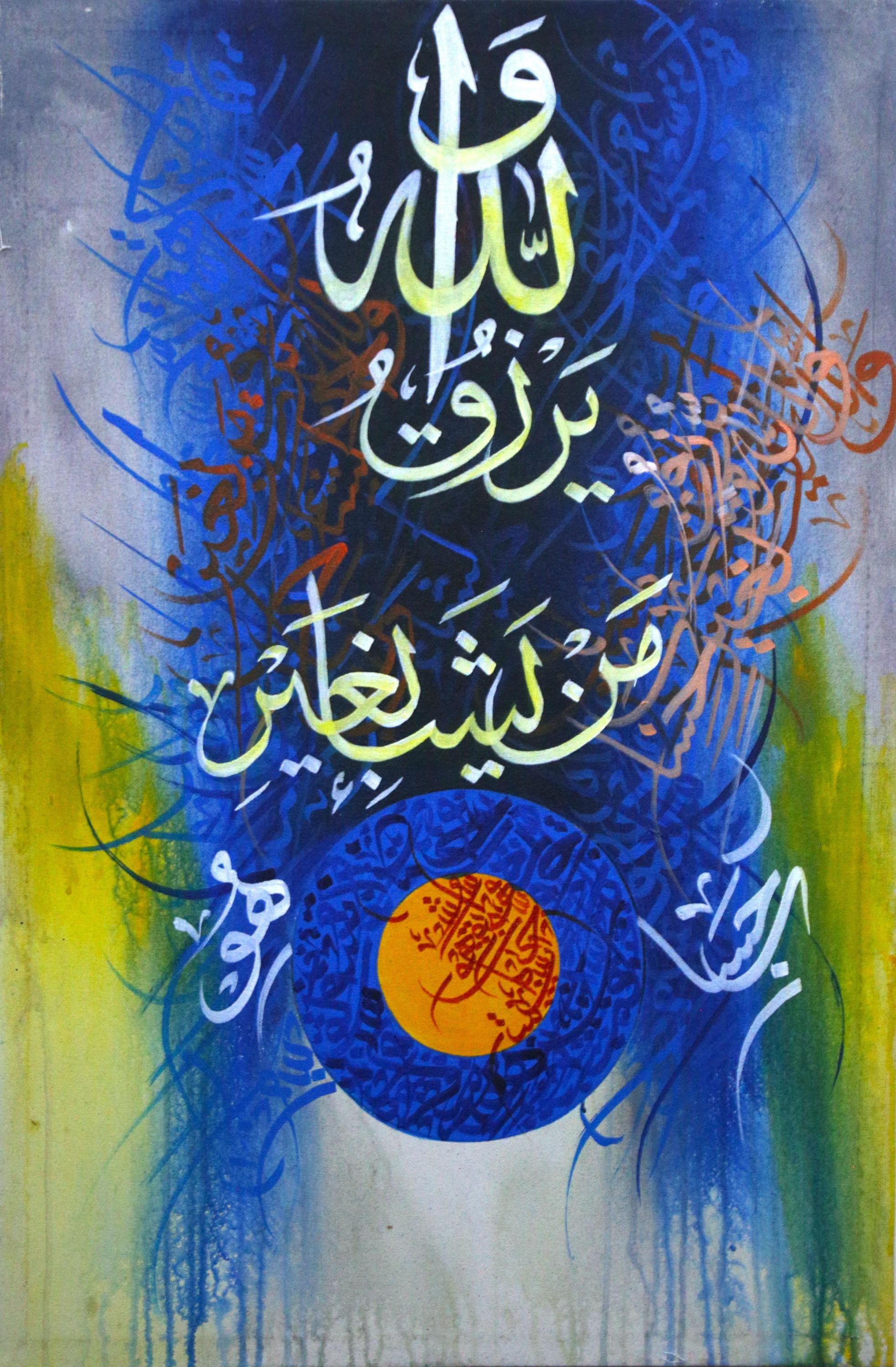30 | Unique Handcrafted Islamic Calligraphy Painting – "wallahu Yarzuqu ...