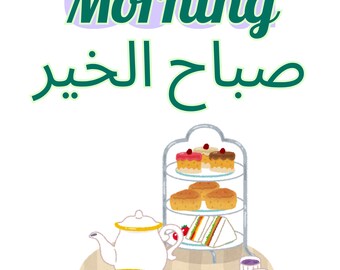 Green Good Morning - Etsy