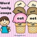 Printable Word Family Scoops Sorting - Kids Learn Word Family Words ...