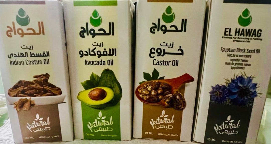 Egyptian Cold Pressed Oil Set: Avocado, Costus, Black Seed, Castor (1oz ...