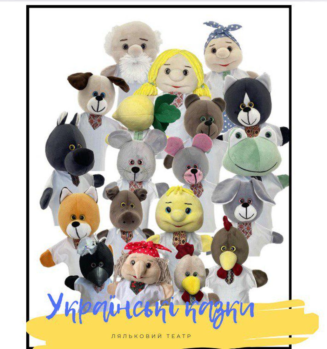 Ukrainian Folk Tale Puppet Theater | 21 Characters, 5 Fairy Tales ...
