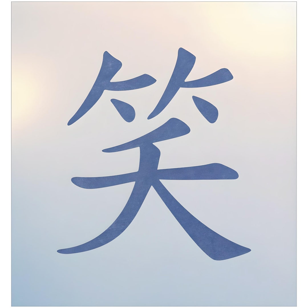 Kanji Smile Stencil - Japanese Kanji Chinese Hanzi Word Saying Symbol ...