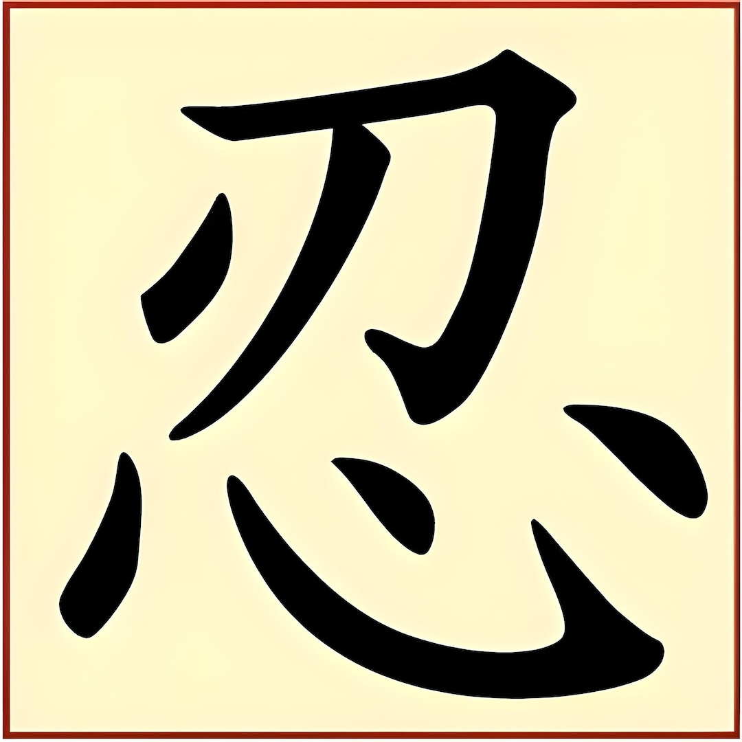 Kanji Endure Stencil - 5" X 4.8" - Japanese Kanji Chinese Hanzi Word ...