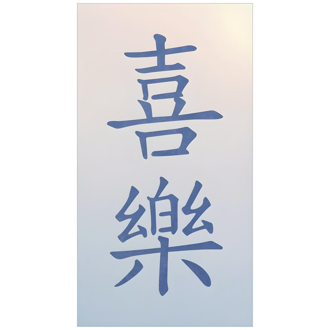 Kanji Joy Smooth Stencil - Japanese Kanji Chinese Hanzi Word Saying ...