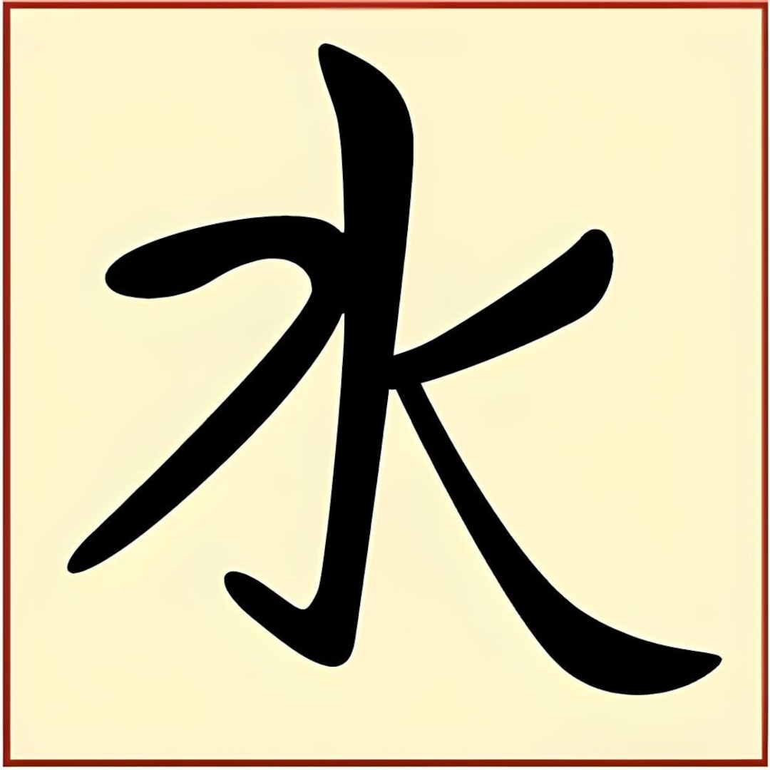 Kanji Water Stencil Japanese Kanji Chinese Hanzi Word Saying Symbol ...