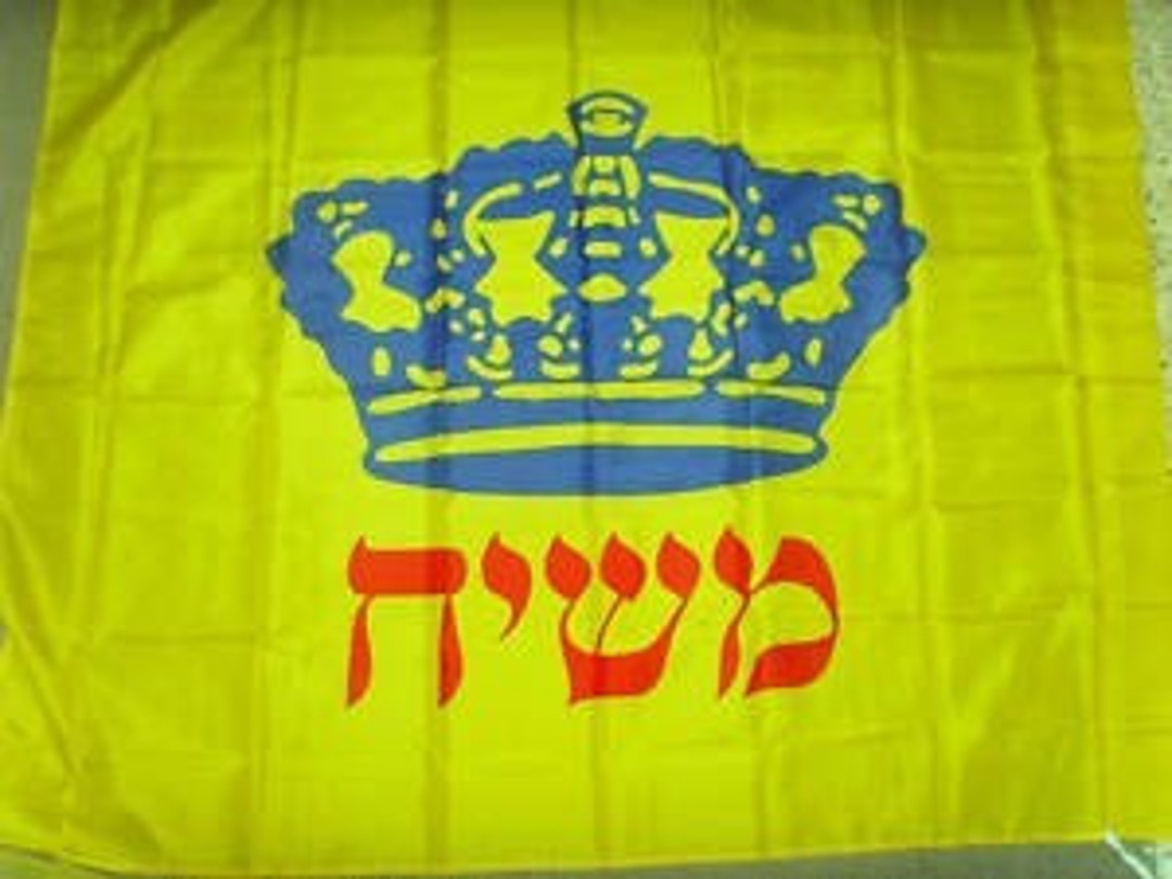 Big CHABAD MESSIAH Flag Lubavitch Rabbi 770 Hasid ISRAEL - Etsy