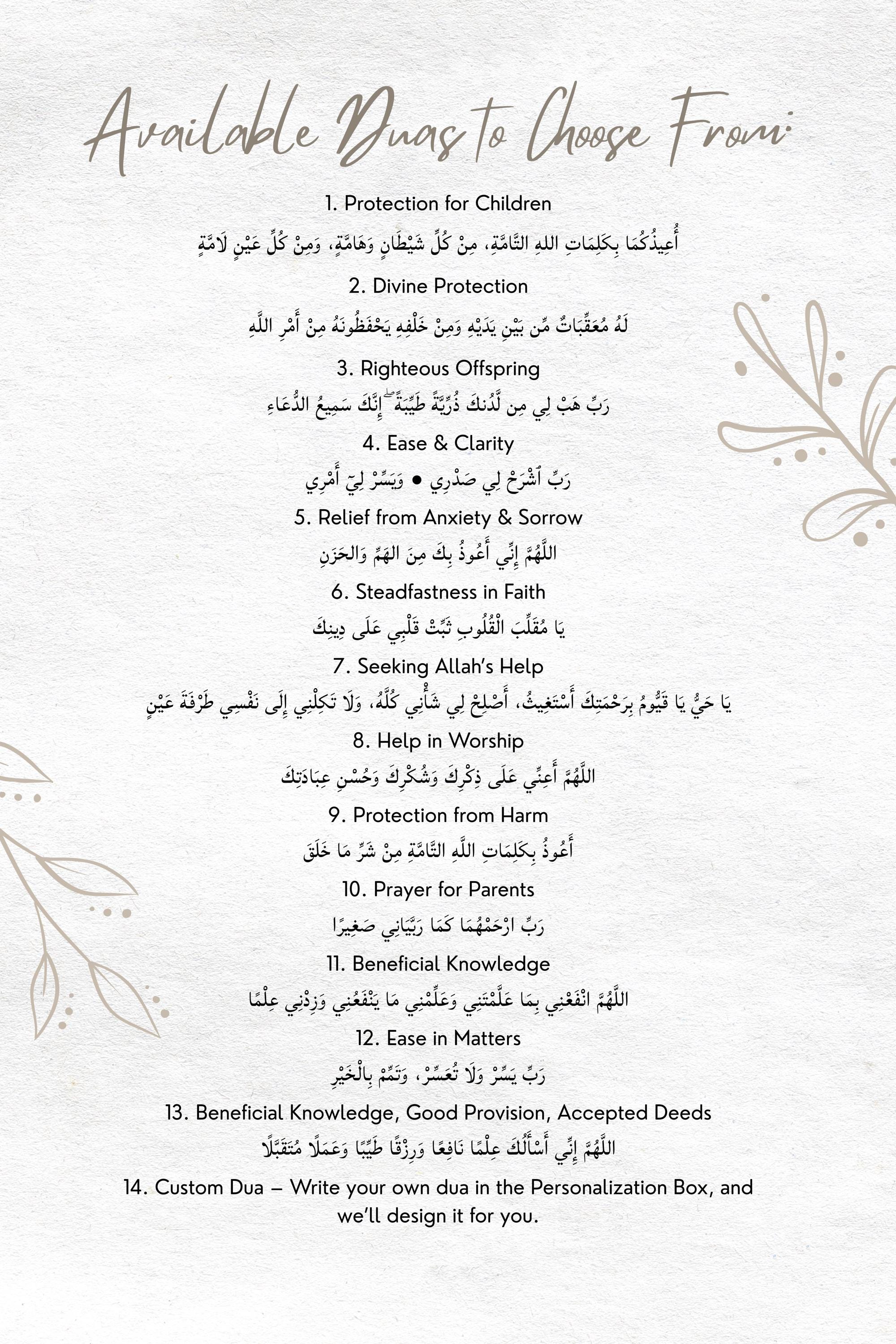 Custom Islamic Nursery Art: Beige Dua Print With Personalized Name ...