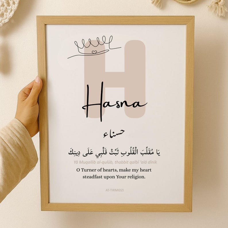 Custom Islamic Nursery Art: Beige Dua Print With Personalized Name ...