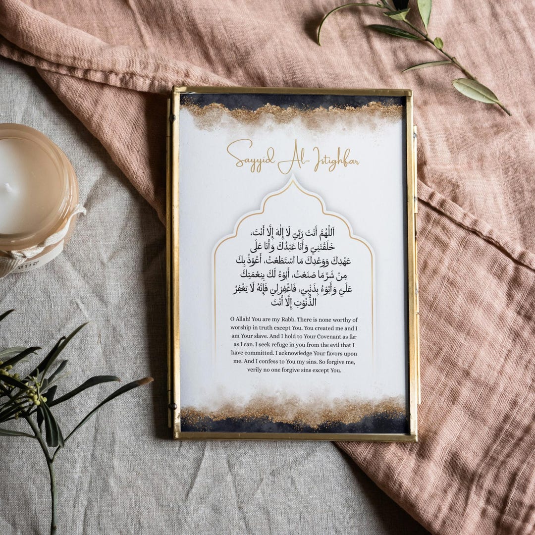 Black and Gold Islamic Wall Art: Sayyidul Istighfar Dua (digital Print ...
