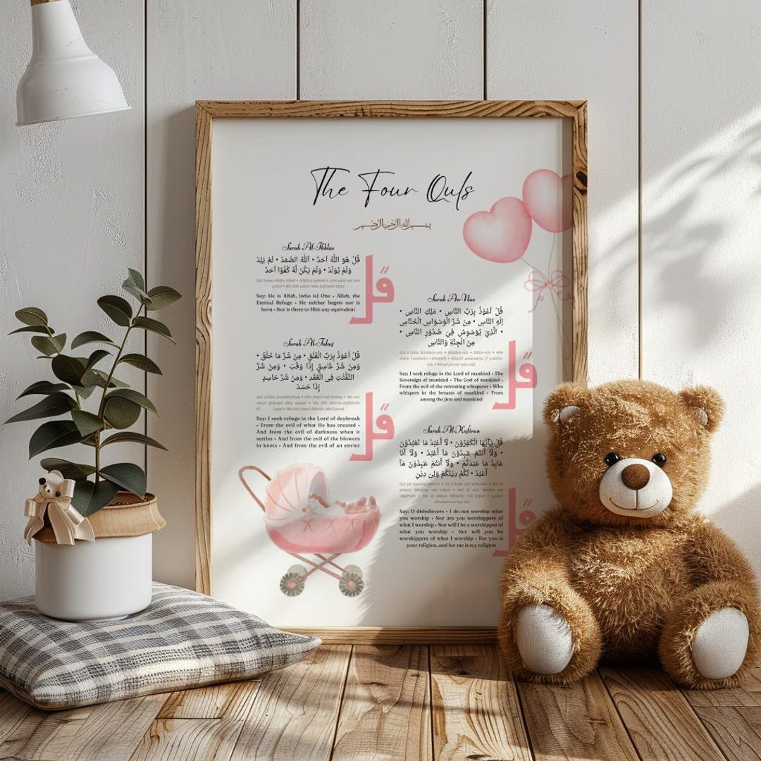The 4 Quls Islamic Wall Art | Muslim Nursery Decor | Quran Verse ...