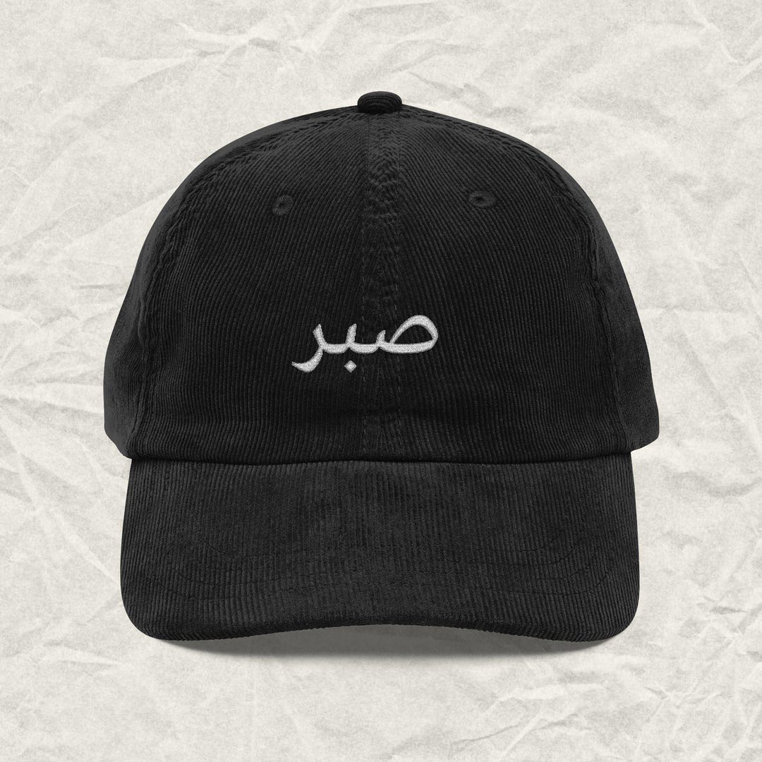 Sabr Arabic Hat, Patience Embroidered Cap, Islamic Corduroy Hat, Black ...