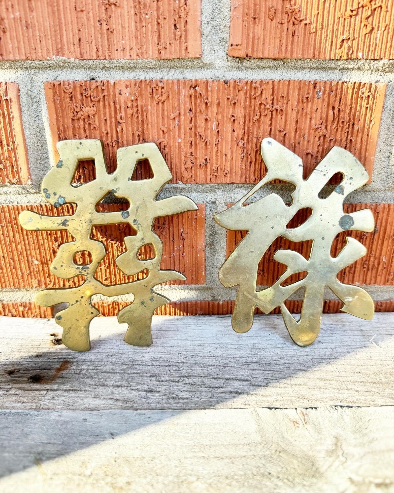 Vintage Pair of 2 Small Brass Chinese Symbols/letters Wall Hanging ...
