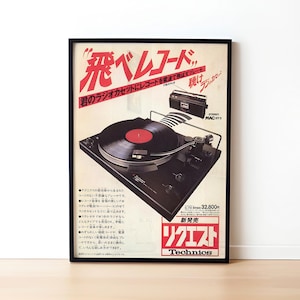 Japanese Retro Music Poster: Vinyl Record Player Art Print (digital ...