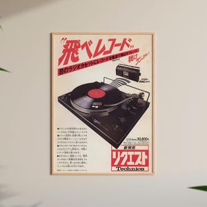 Japanese Retro Music Poster: Vinyl Record Player Art Print (digital ...