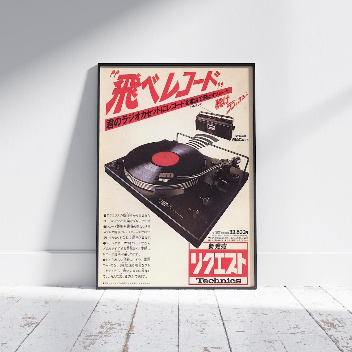 Japanese Retro Music Poster: Vinyl Record Player Art Print (digital ...