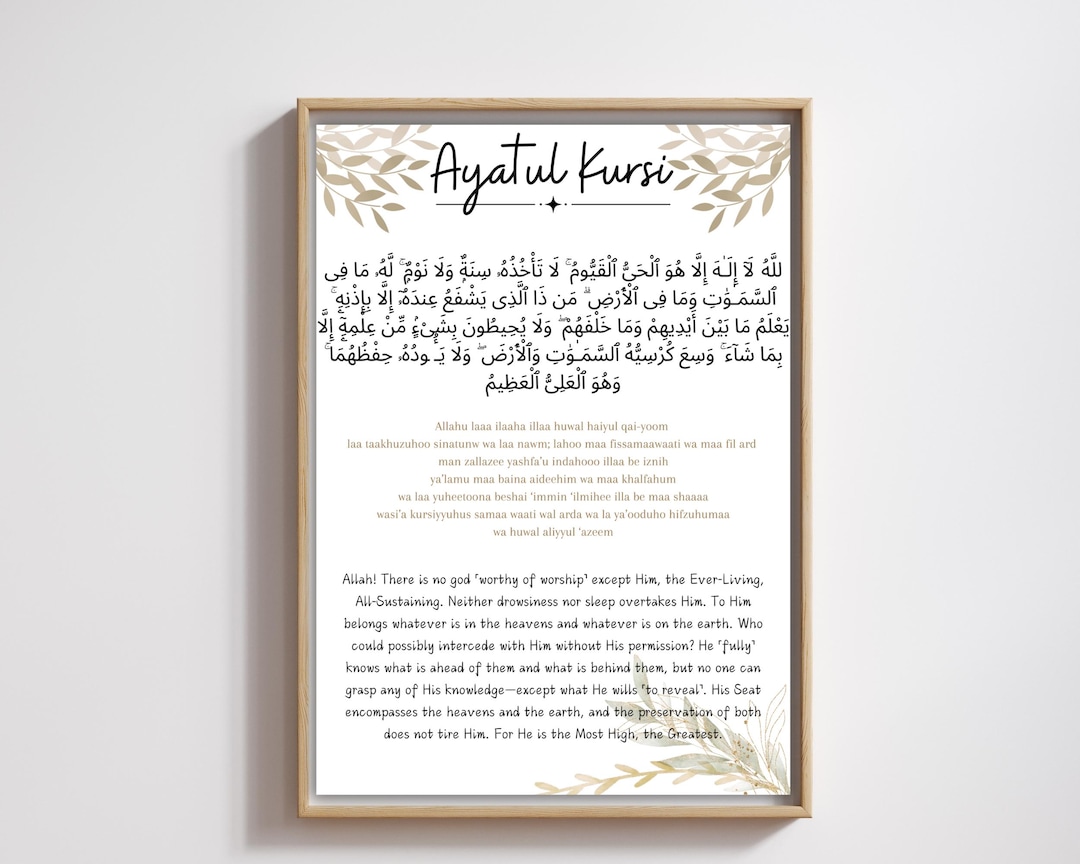 Stunning Ayatul Kursi In English Transliteration Pictures
