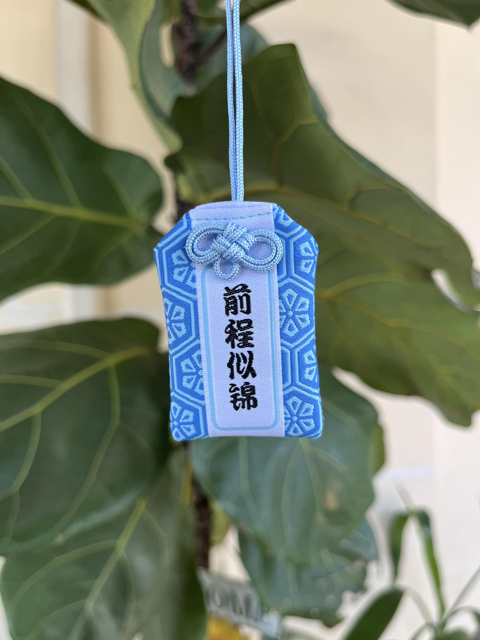 Omamori Japanese Lucky Keychain. Made From Good Fabric ,charm No.2 - Etsy