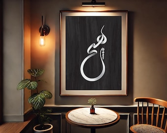 Hich _ Nothing _persian Calligraphy _ Sufi _nonexistence _ Nothingness ...