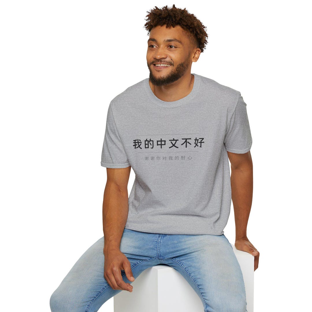 My Chinese is Bad, Thank You for Your Patience With Me: Chinese ...