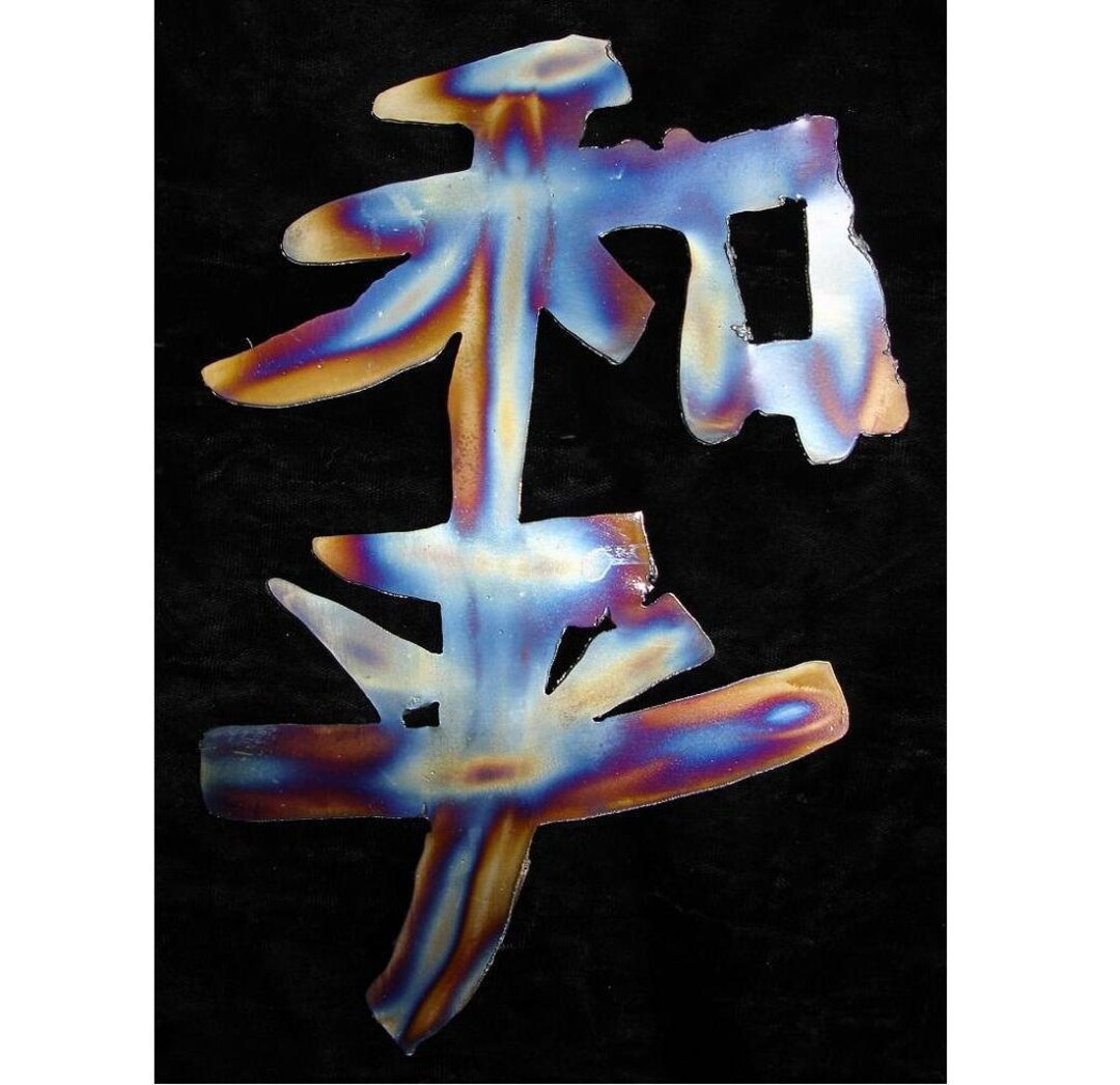 Kanji Symbol HARMONY Metal Oriental Metal Asian Chinese Wall Accent Art ...