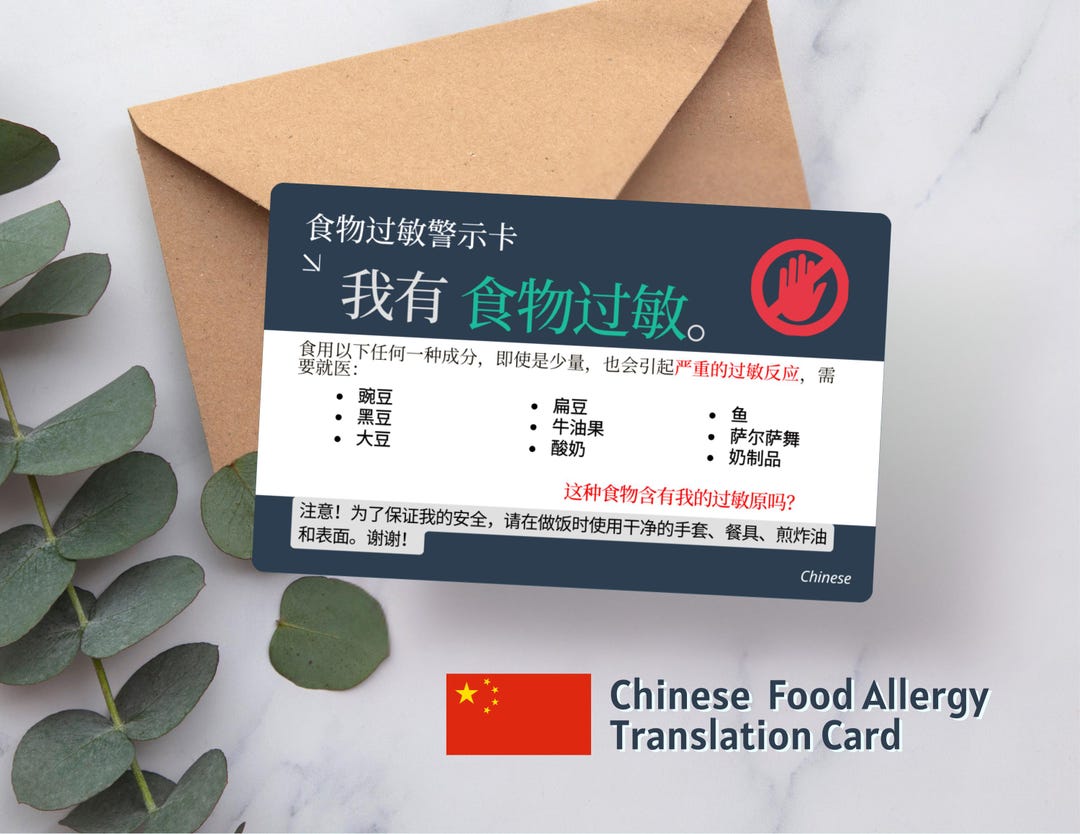 Personalized Bilingual Food Allergy Alert Card: Travel & Dining Safety ...