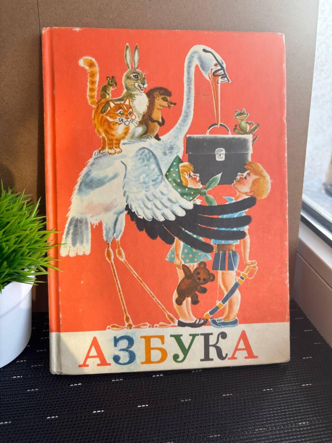 Soviet Book “alphabet,” USSR, Soviet Children's Book, Children's Book ...