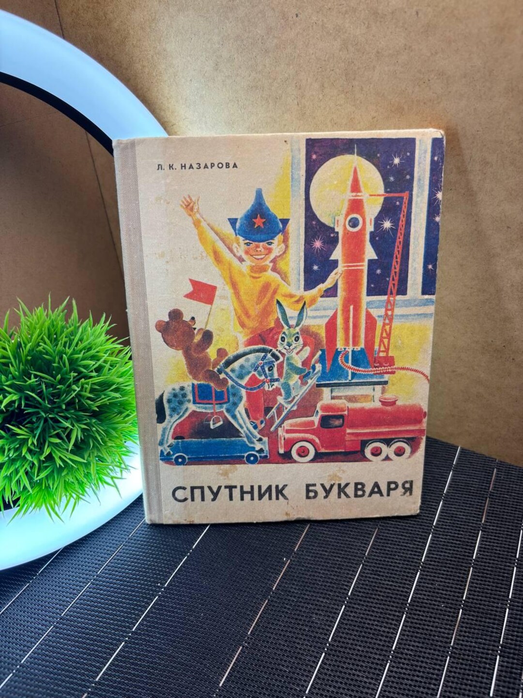 Soviet Book “alphabet,” USSR, Soviet Children's Book, Children's Book ...