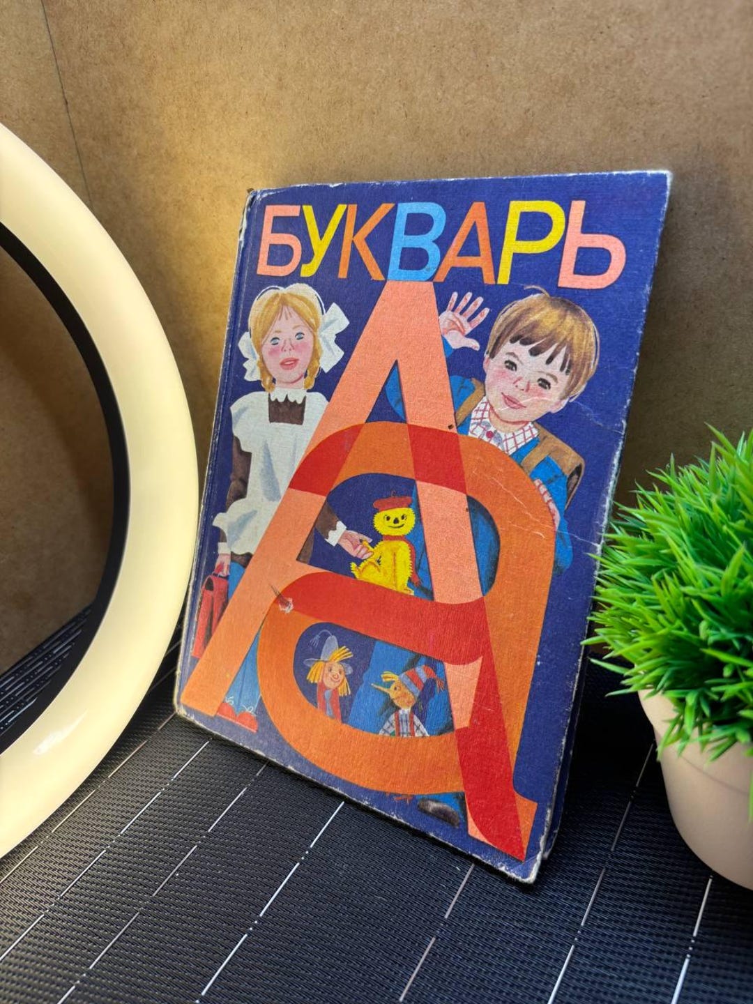 Soviet Book “alphabet,” USSR, Soviet Children's Book, Children's Book ...