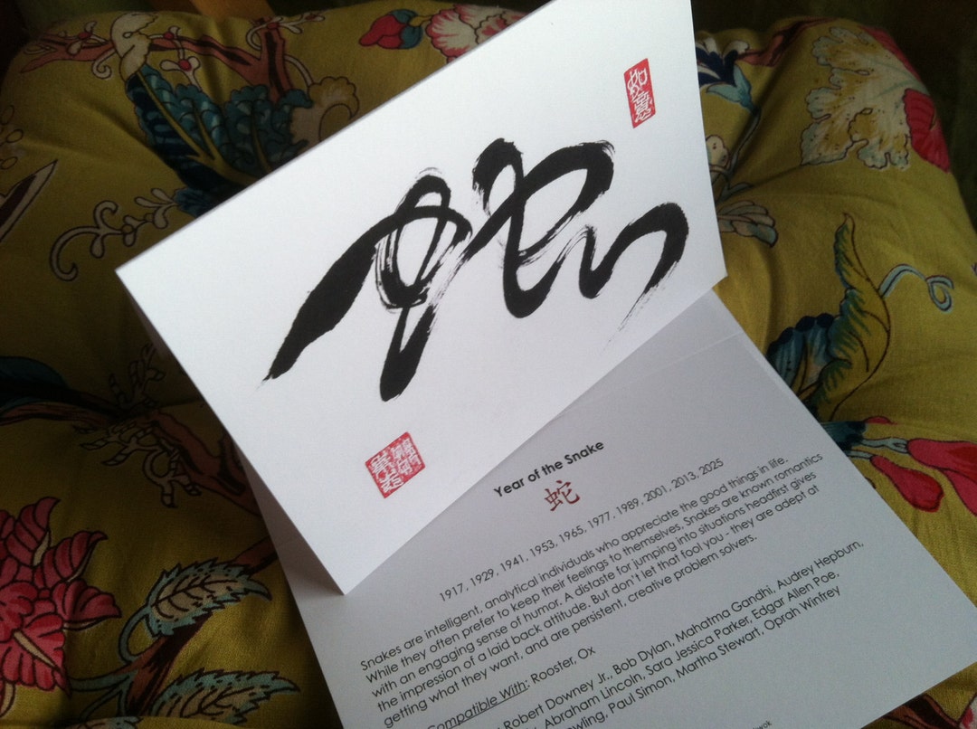Chinese Zodiac Note Cards - Yr of the Snake (set of 8) - Etsy