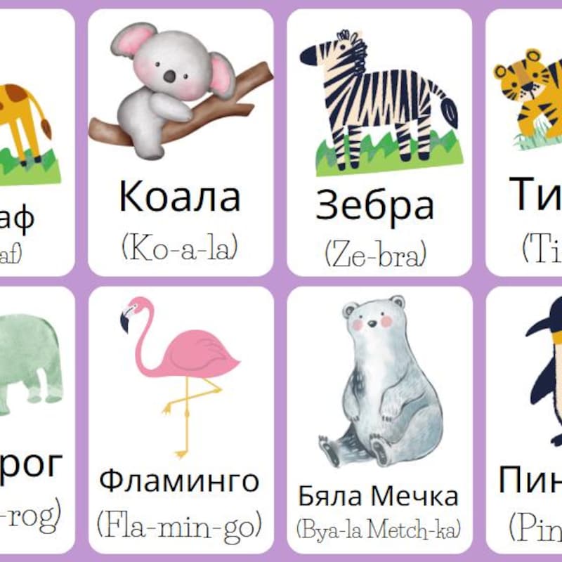 Bulgarian Language Print - Etsy