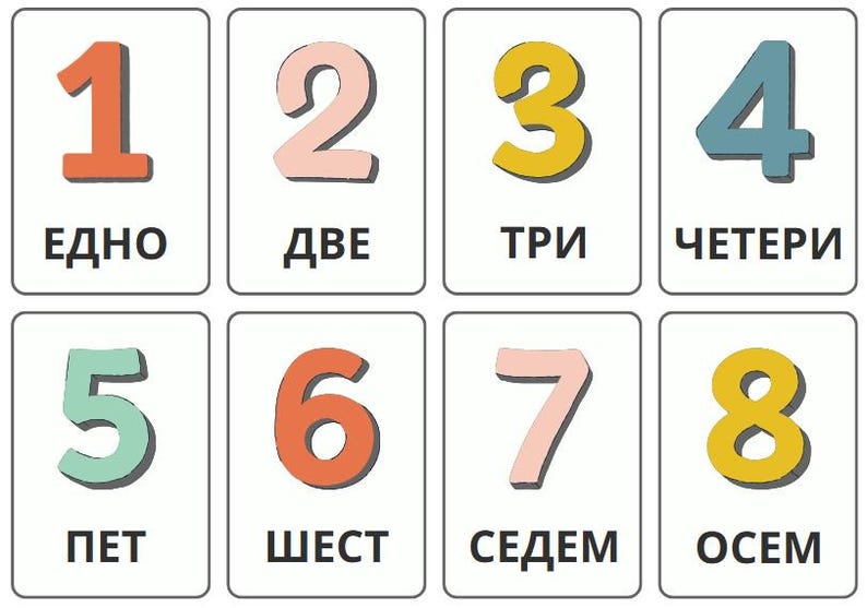 Numbers 1-20 in Bulgarian Flashcards; Bilingual; Educational; School ...