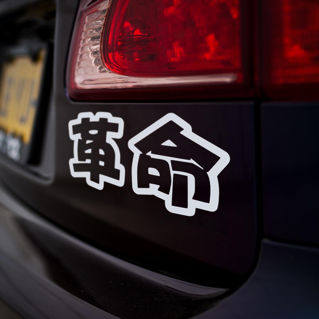 JDM Japanese Tuning Car Sticker Decal, Camper Van Caravan Decal, Car ...