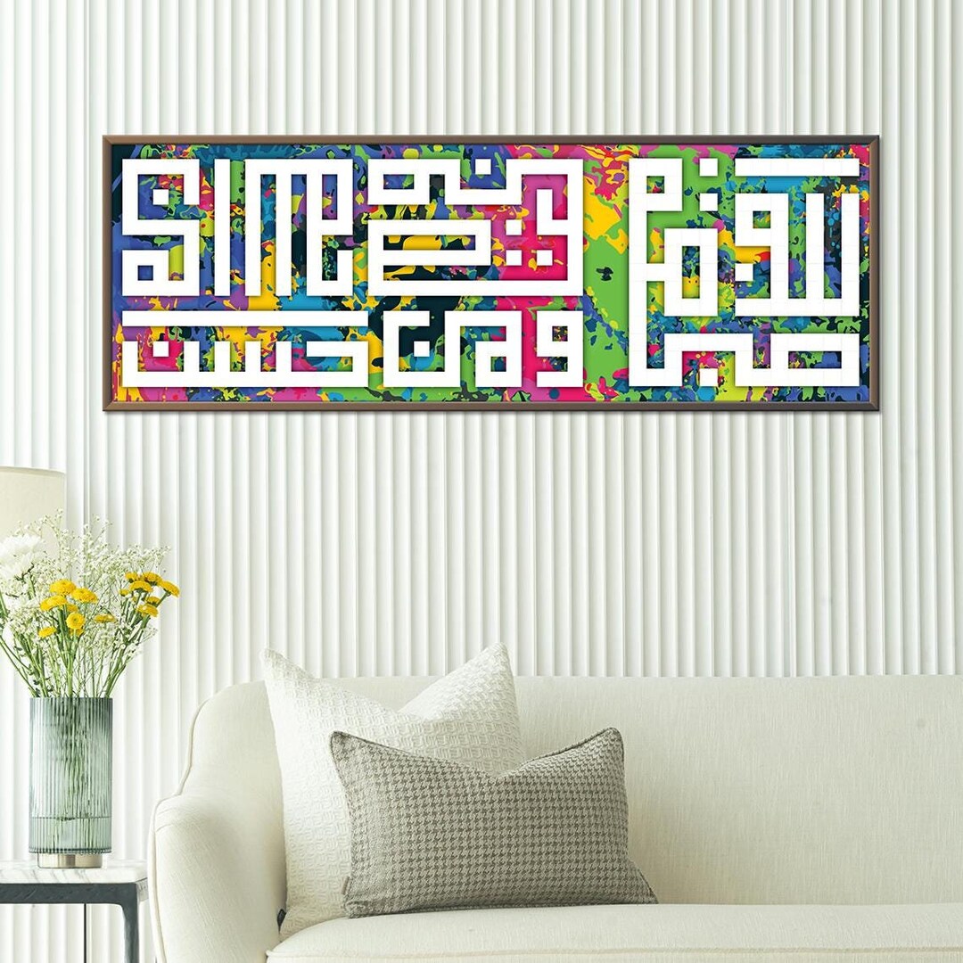 Islamic Wall Art, Kufic, Calligraphy, Arabic, Colorful, Kufi, Wall Art ...