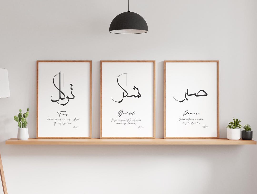 Sabr, Shukr and Tawakkal | Patience, Grateful and Trust / Islamic ...
