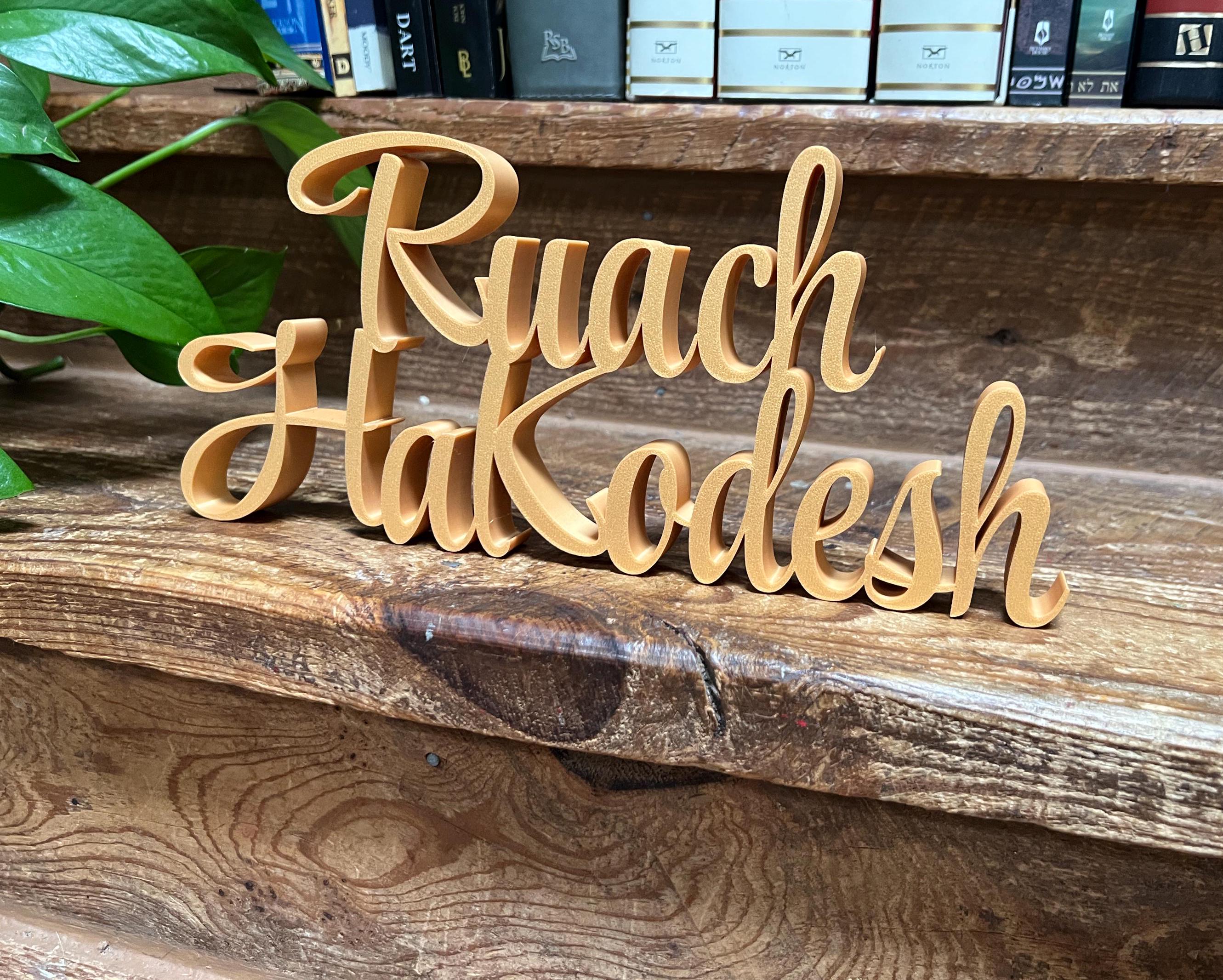 Ruach Hakodesh Freestanding Sign Decor | Ruach Hakodesh 3D Name Sign ...