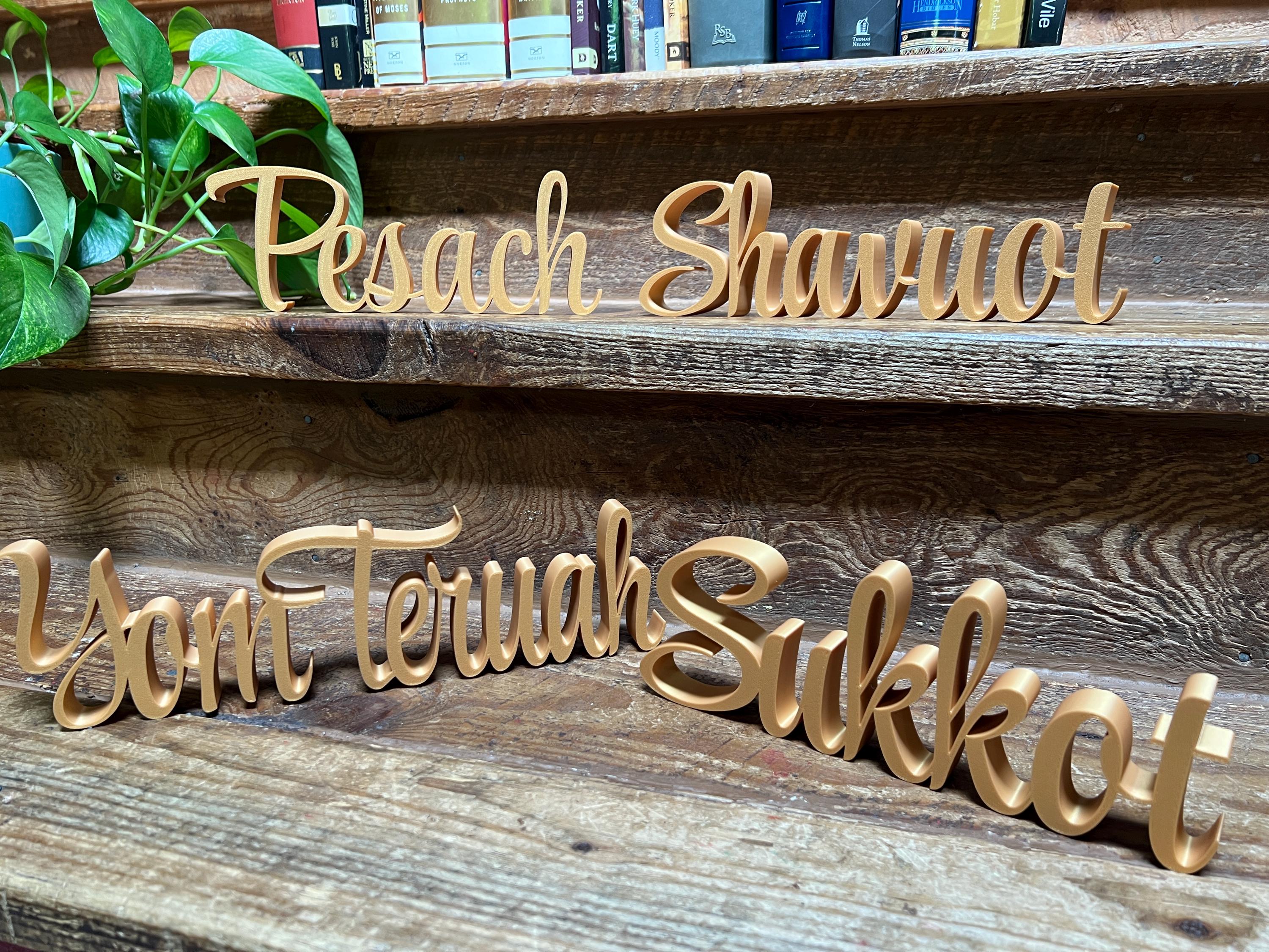 Shavuot Freestanding Sign Decor | Feast Days Table Mantle Bookshelf ...