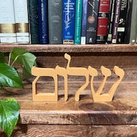 Shalom Hebrew Calligraphy Wall Art Modern Hebrew Peace Decor Judaica ...