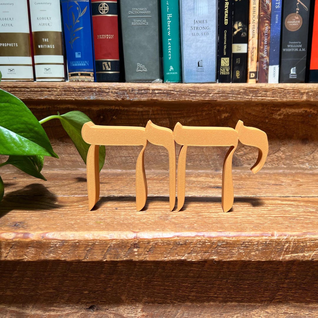 YHWH YHVH Hebrew Freestanding Sign Decor | Tetragrammaton 3D Name Sign ...