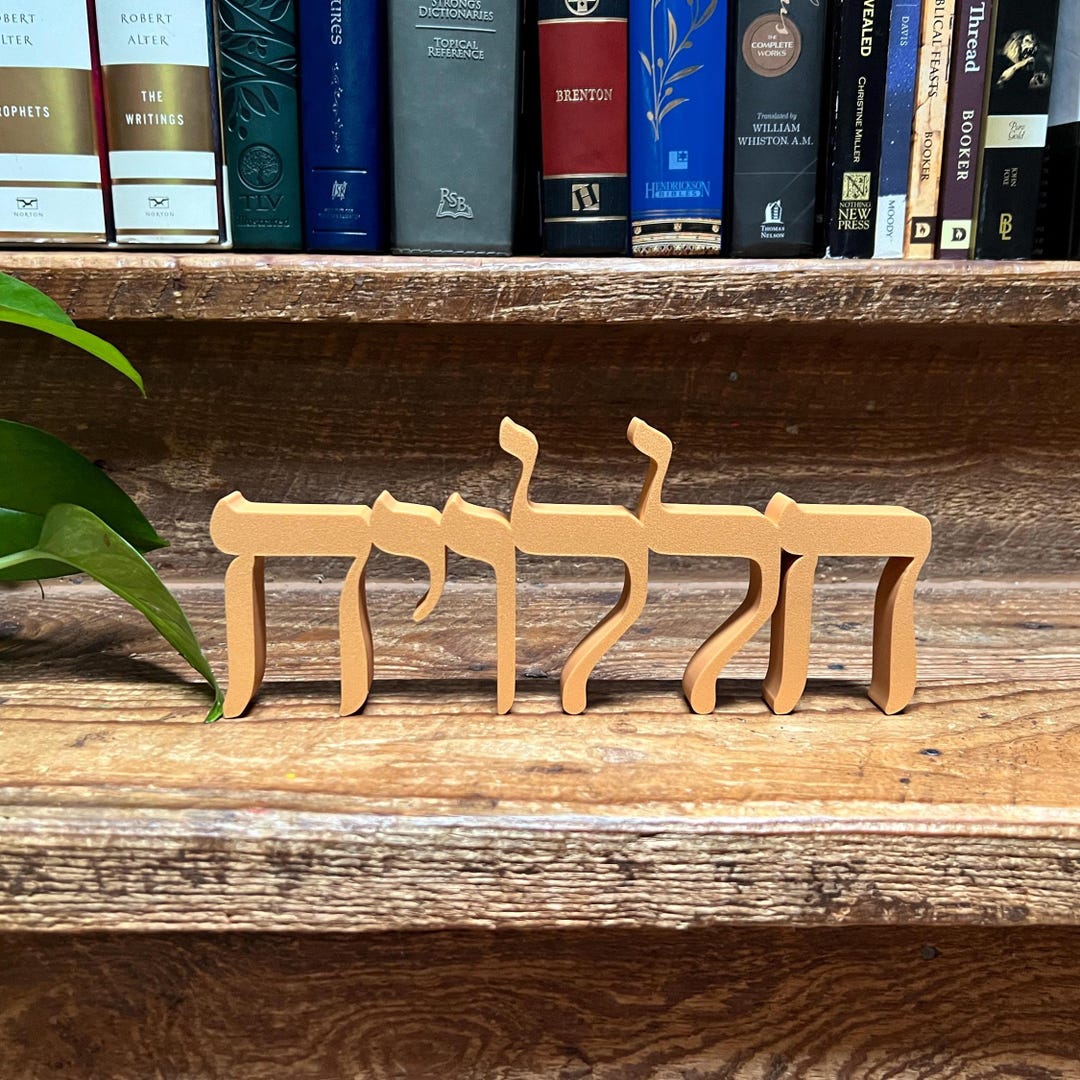Halleluyah Hebrew Freestanding Sign Decor | Halleluyah 3D Name Sign ...