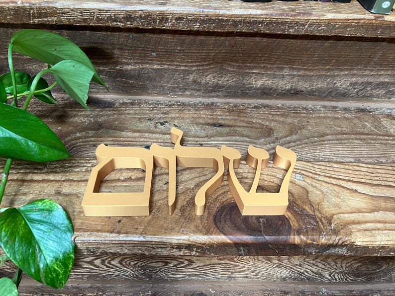Hebrew Shalom שלום Peace Freestanding Sign Decor | Shalom Peace Word ...
