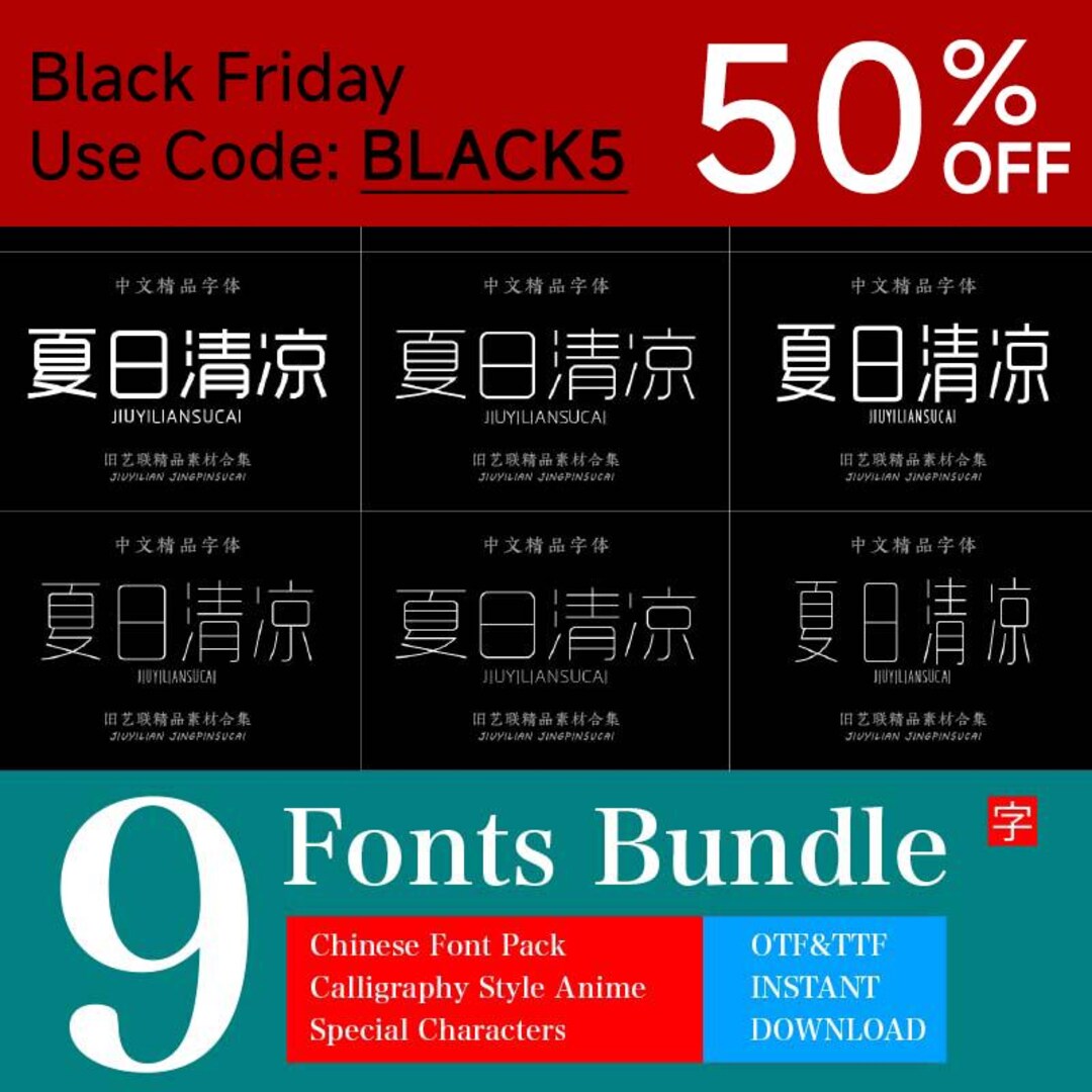 9 Oriental Calligraphy Style Fonts: Chinese Design (OTF) - Etsy