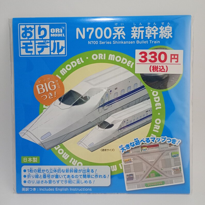 N700 Series Shinkansen Origami - Etsy