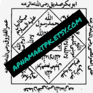 Printable Islamic Taweez for Money, Rizq & Success | Instant Digital ...